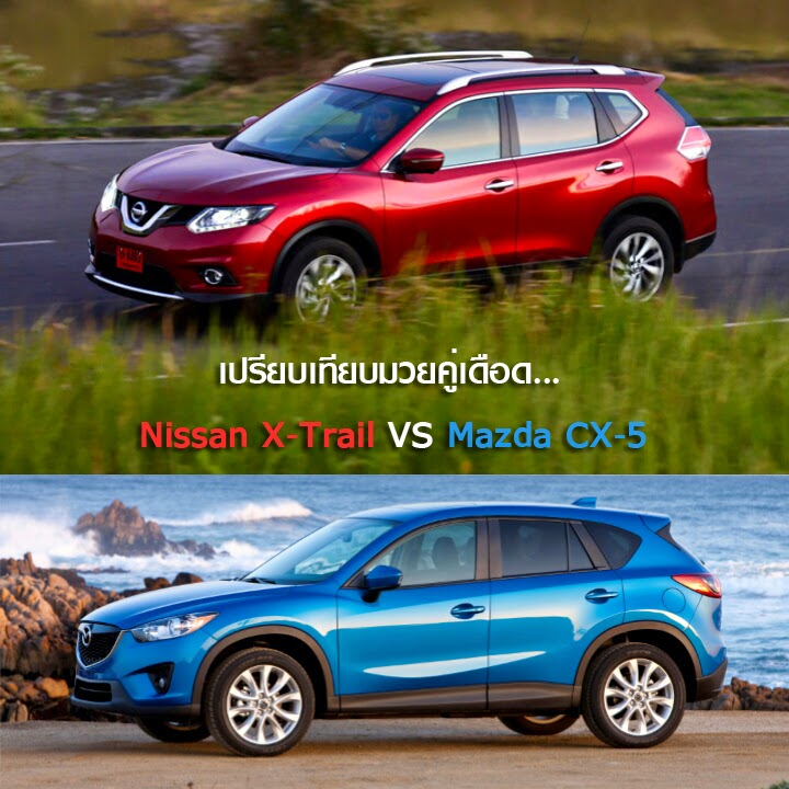 Car News Update: เปรียบเทียบมวยคู่เดือด ตอนที่ 37 : Nissan X-Trail VS ...